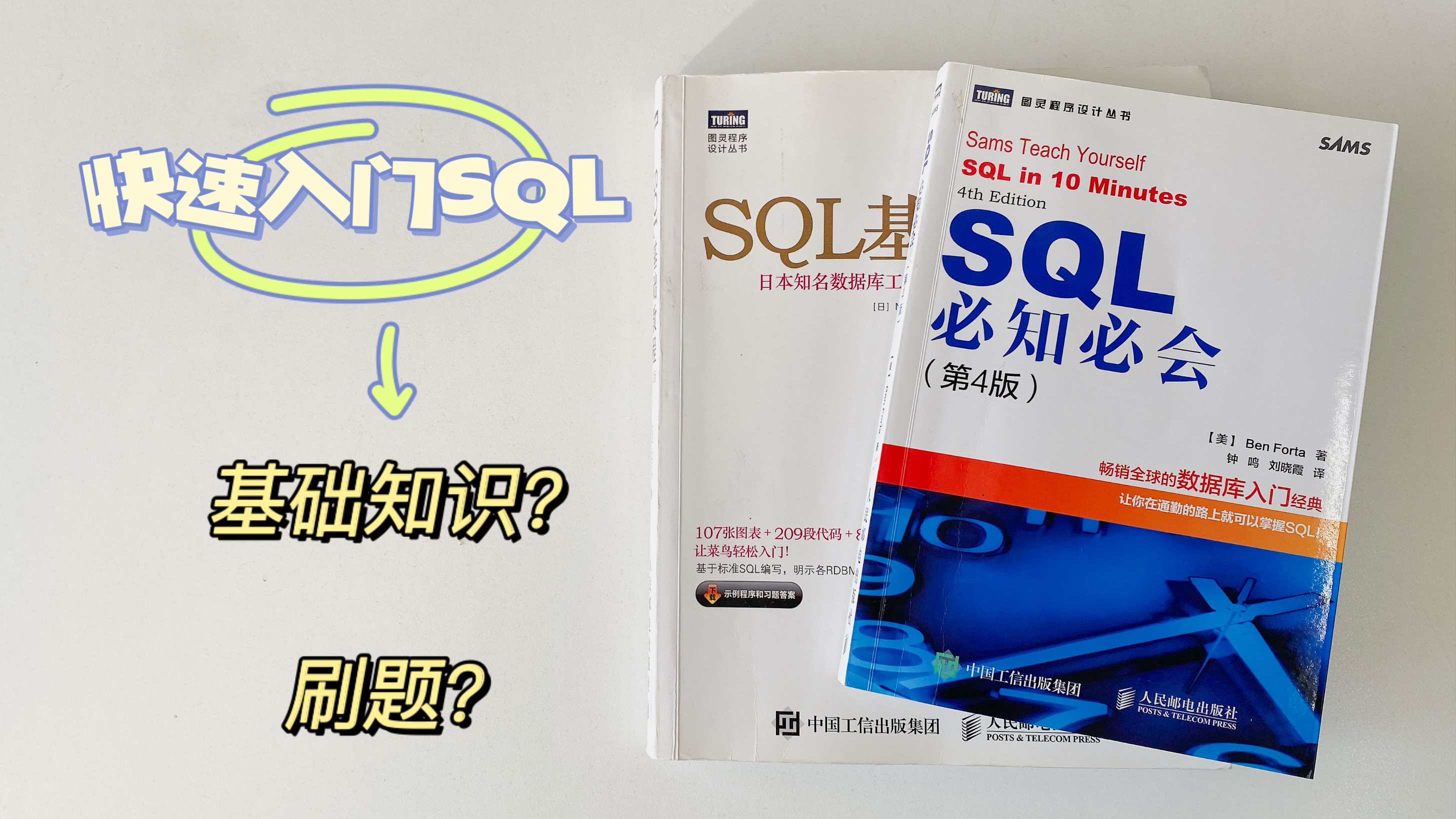 Sql快速入门 哔哩哔哩