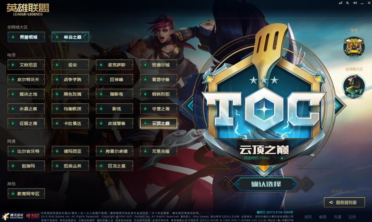 TOC6第六届《英雄联盟：云顶之弈》公开赛 - 哔哩哔哩