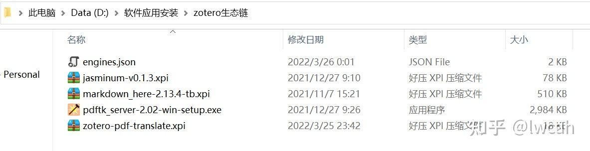 科研攻略1：Zotero6.0从入门到进阶 - 哔哩哔哩