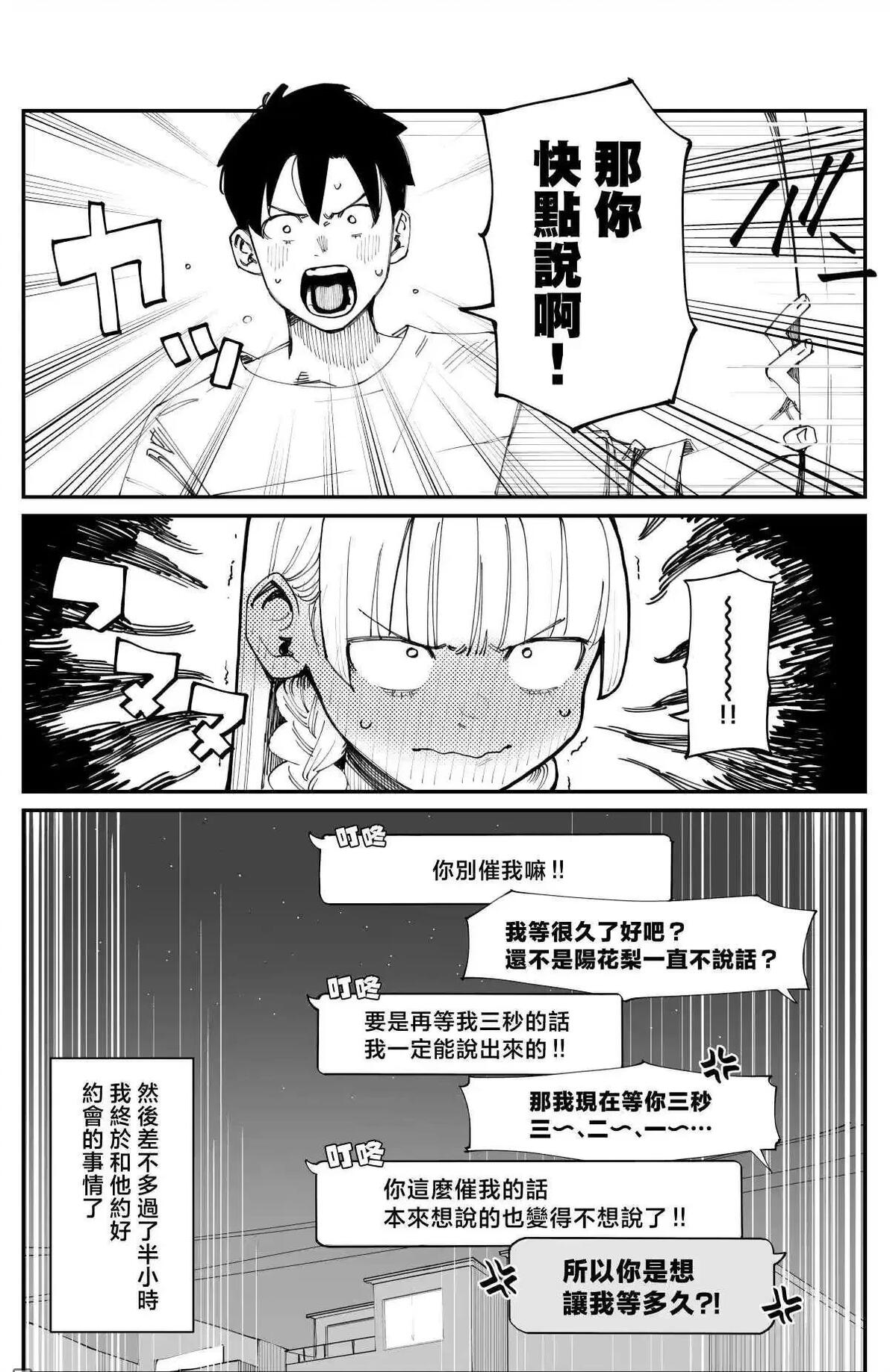漫画里居然有仙人跳？数百万人追更的网红漫画创伤了无数纯爱战士 - 哔哩哔哩
