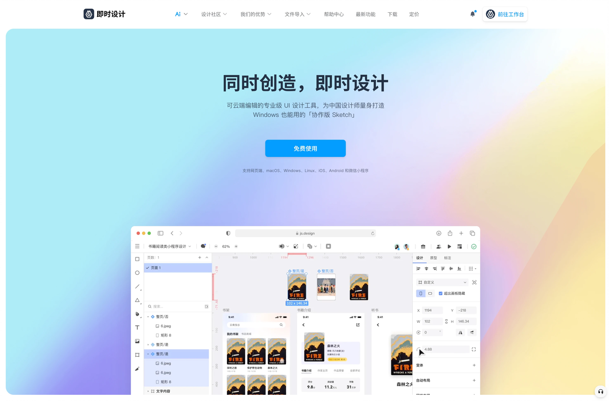 Figma图片在线保存so easy!详解各格式图片导出技巧 - 哔哩哔哩