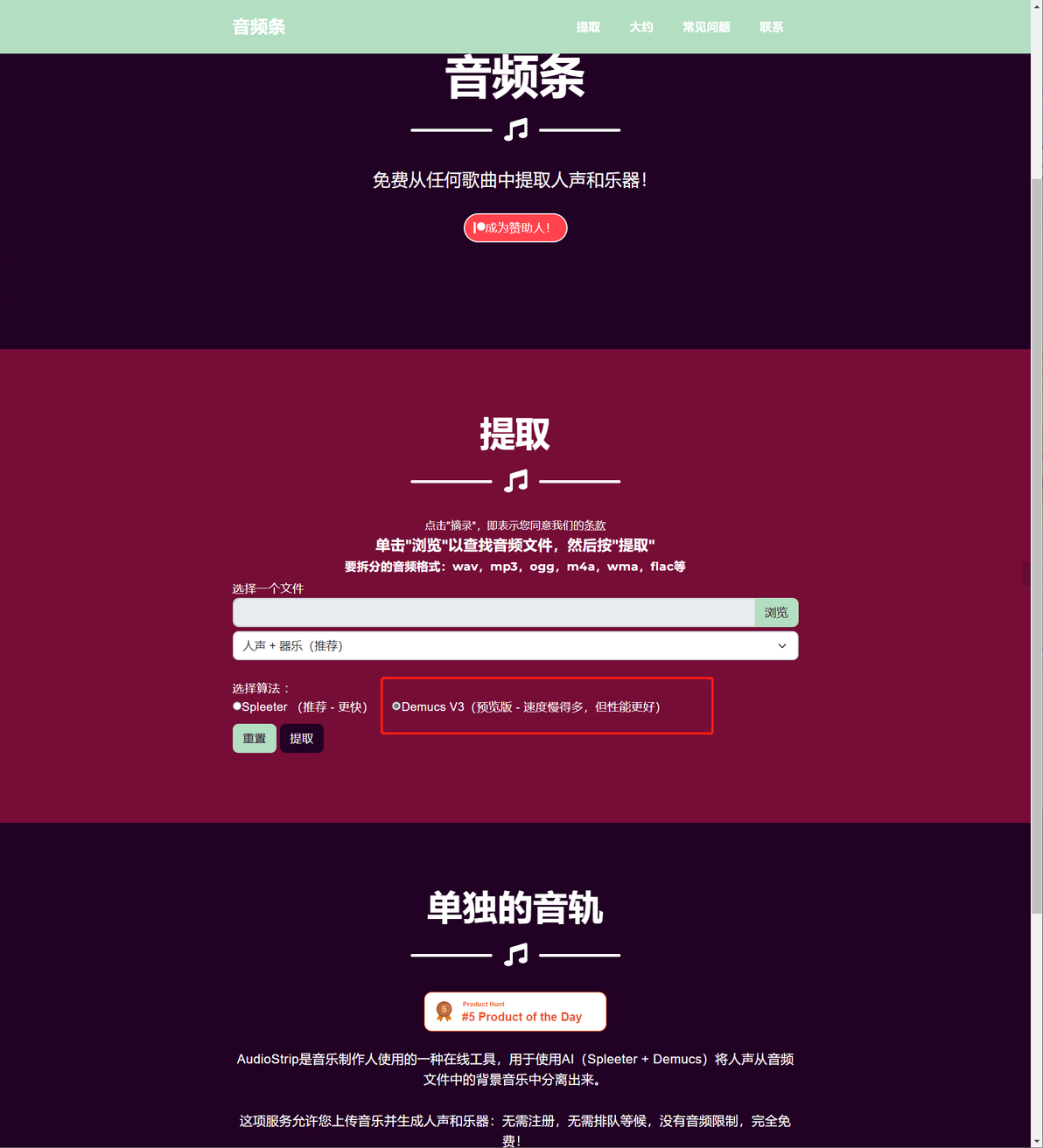【安利】史上最强的免费消音伴奏提取网站（demucs AI模型） - 哔哩哔哩