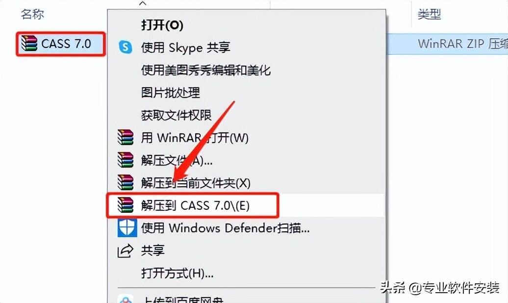 南方CASS 7.0软件安装包下载及安装教程 - 哔哩哔哩