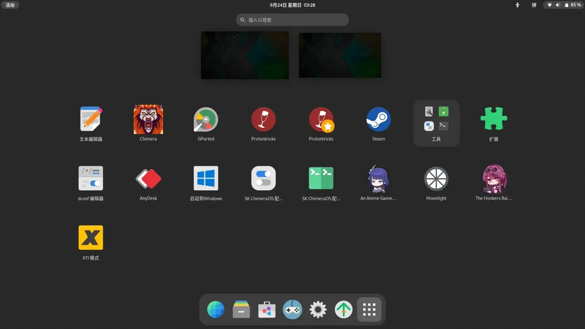 更好用的SteamOS SK-ChimeraOS介绍 - 哔哩哔哩
