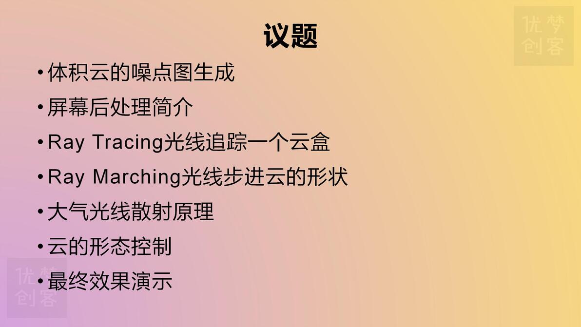 小白也能看懂的Ray March体积云 - 哔哩哔哩