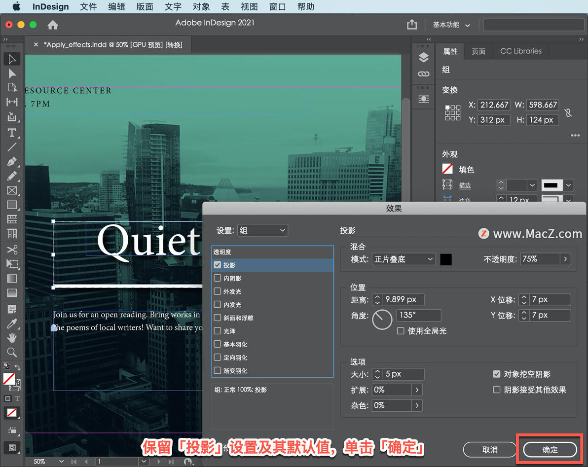 InDesign 教程：如何添加阴影效果？ - 哔哩哔哩