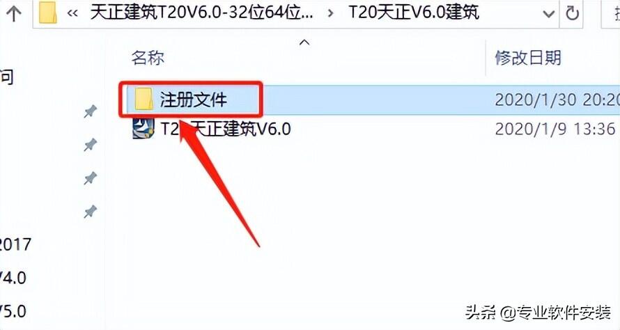 天正T20 V6.0全套软件安装包下载及安装教程 - 哔哩哔哩