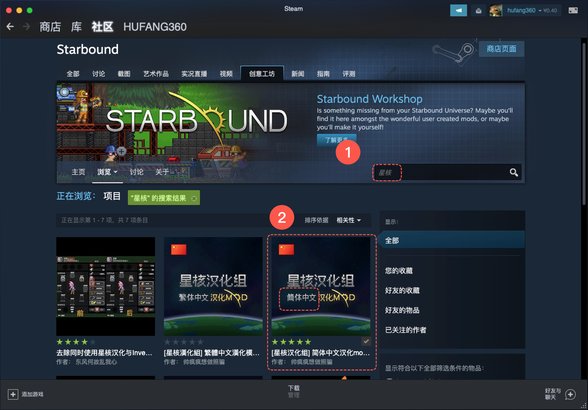 Starbound汉化、自定义字体 - 哔哩哔哩