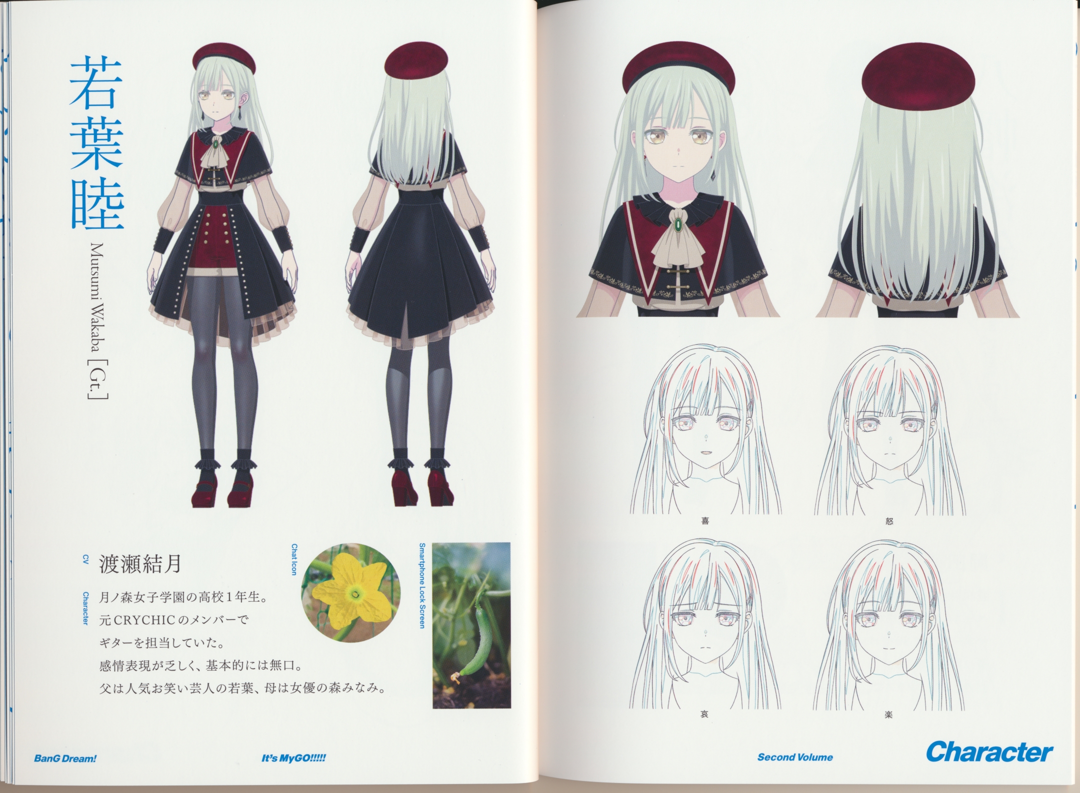 MyGo!!!!! BD附赠设定集 - 哔哩哔哩