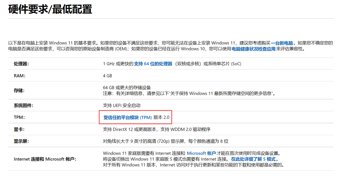 升级Win11必备：如何开启TPM 2.0 - 哔哩哔哩