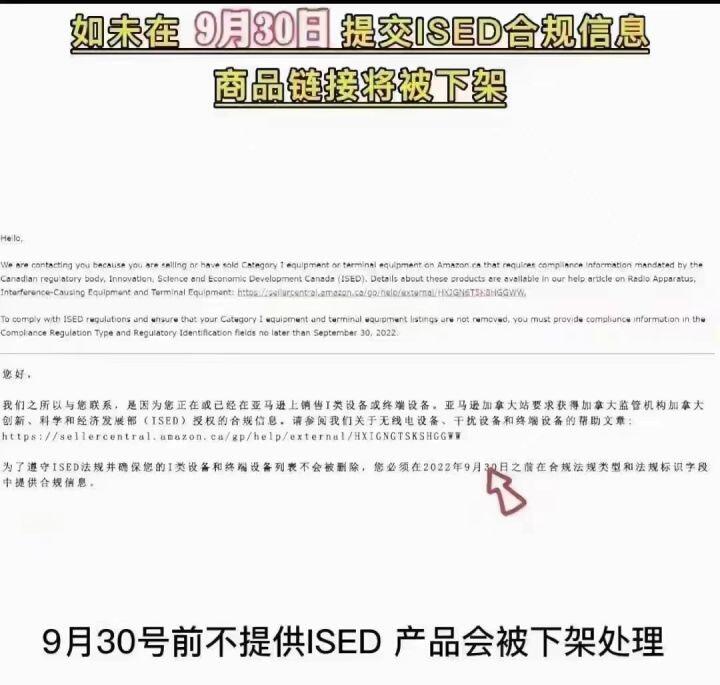 智能手表ISED认证申请流程 - 哔哩哔哩