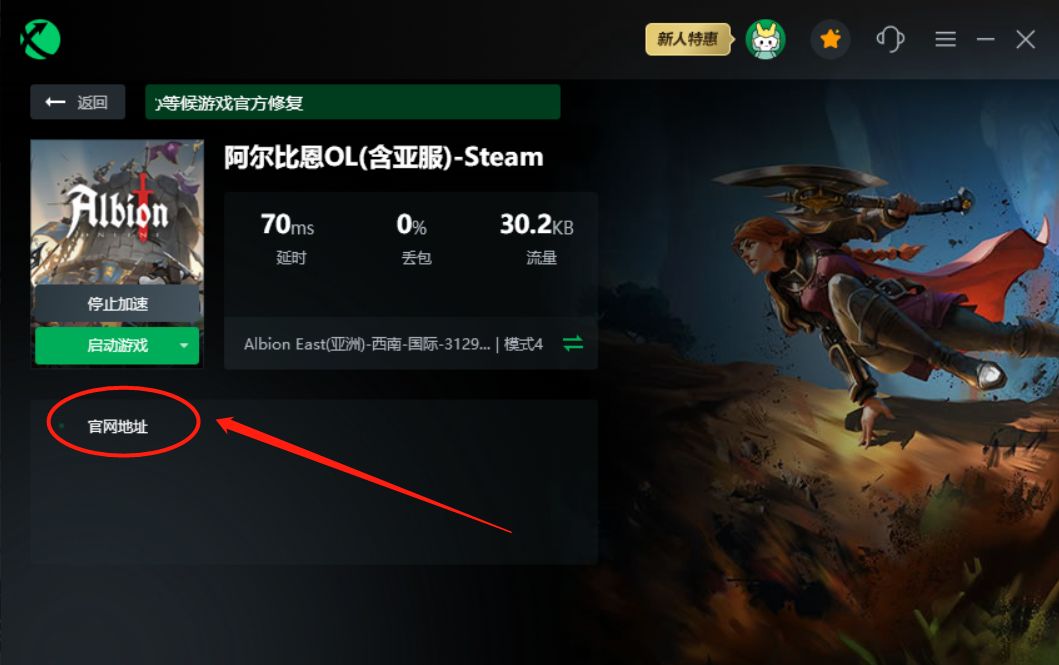 阿尔比恩亚服怎么进？阿尔比恩ol亚服进不去报错问题解决办法 哔哩哔哩 