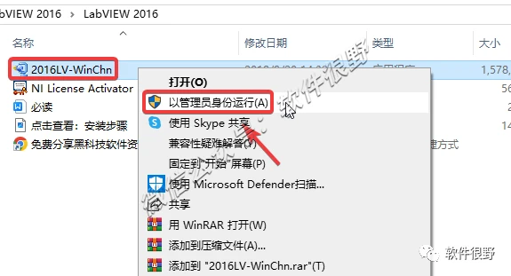LabVIEW2016软件安装教程（附下载安装包） - 哔哩哔哩