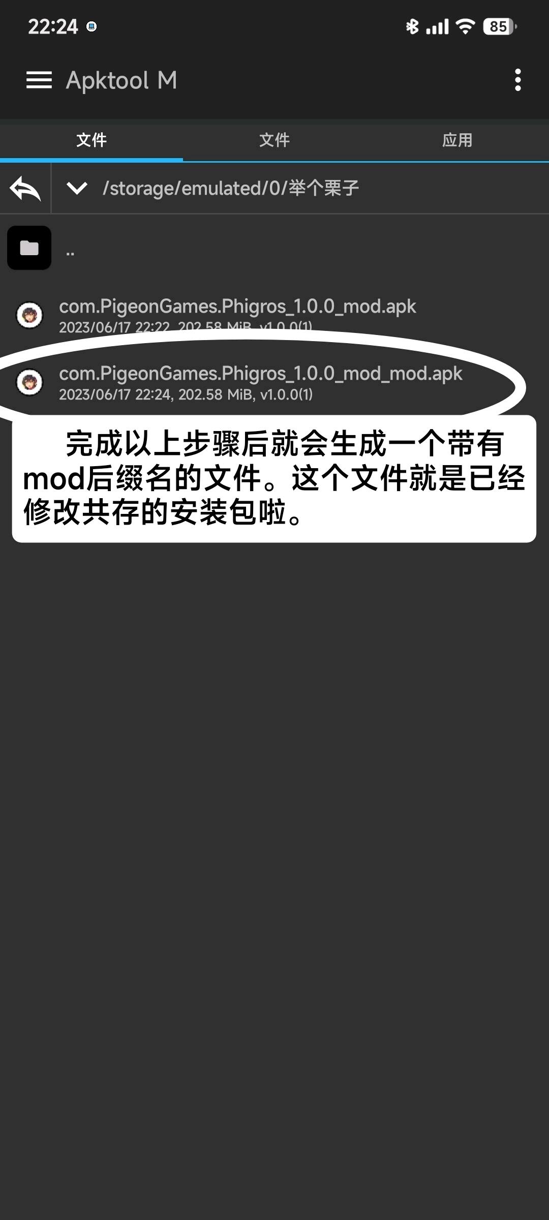 phigors / phigros历代愚人节版本（已修改共存） - 哔哩哔哩