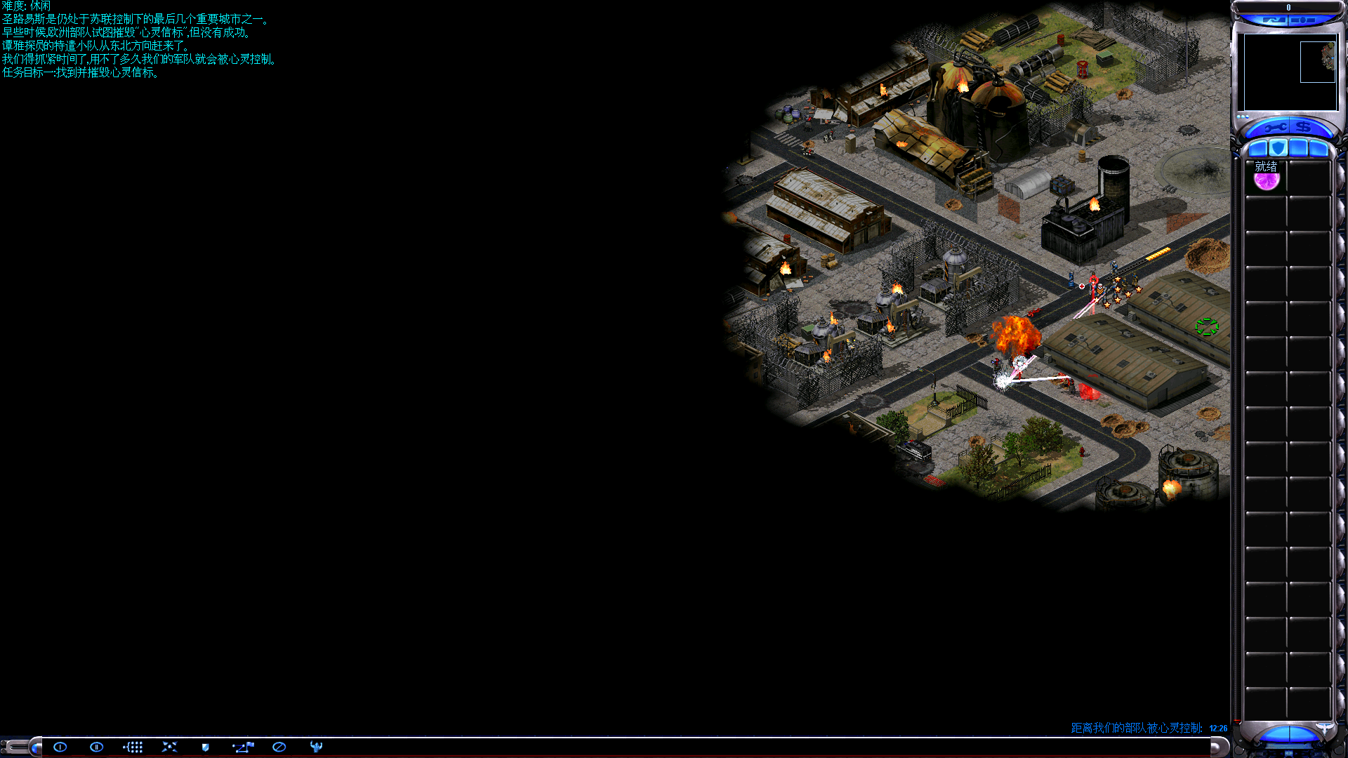 几乎完美的RA2复刻战役 APRA2_V0.5汉化发布 - 哔哩哔哩