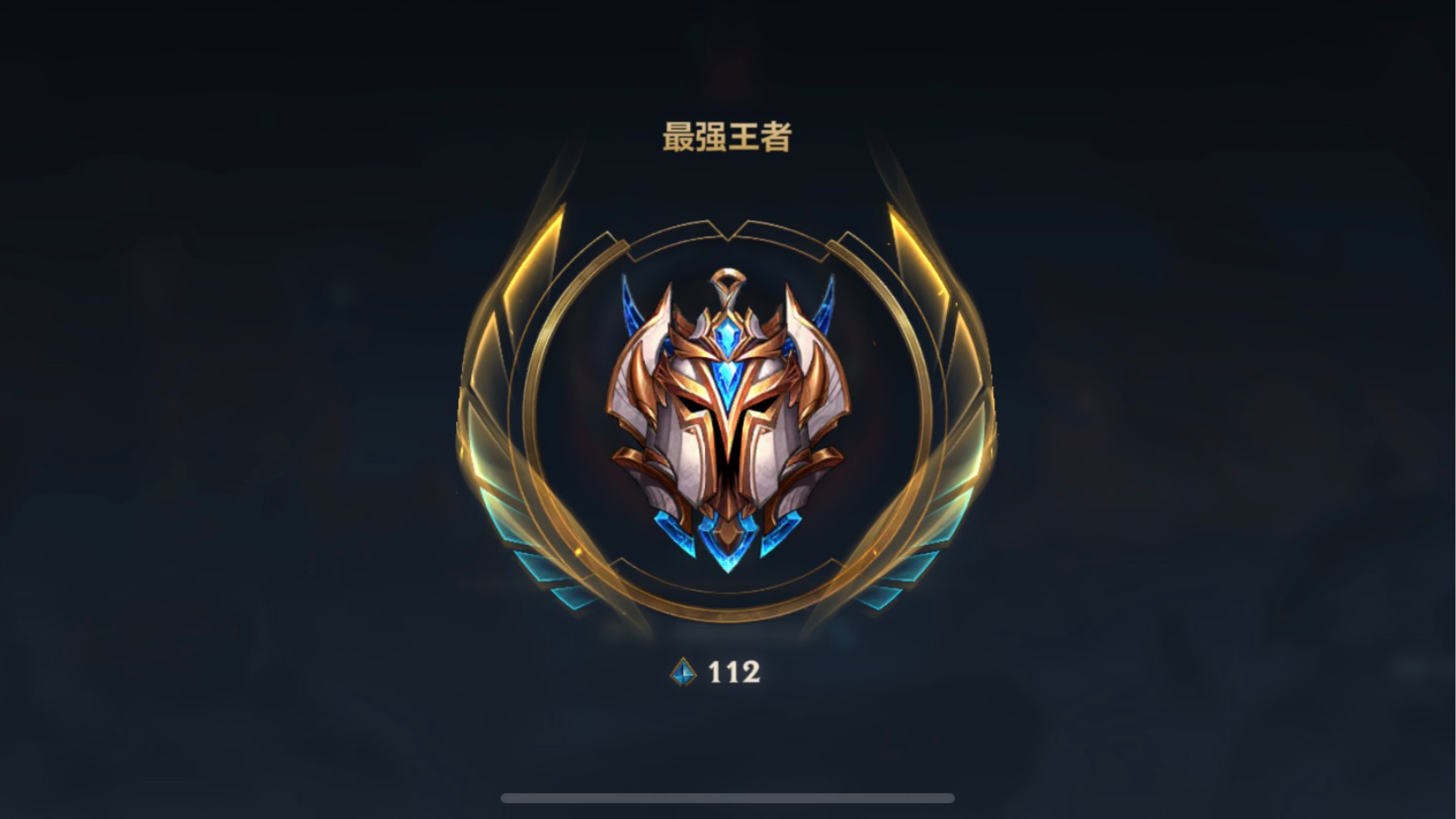 lolm 英雄联盟手游 3.4B版本 辅助进阶篇 - 哔哩哔哩