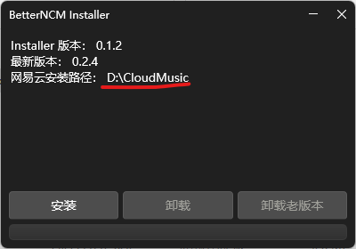 关于网易云PC端插件 BetterNCM 0.2.4没正常安装 - 哔哩哔哩