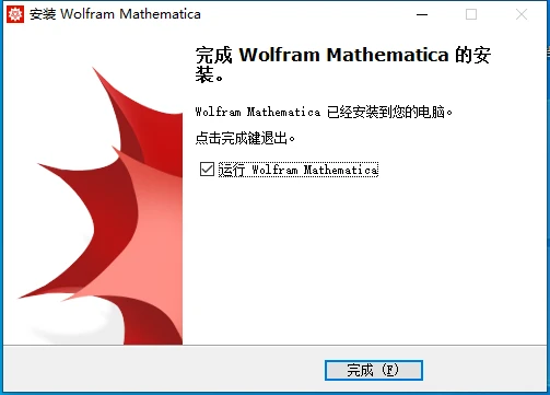 Mathematica12.0 软件安装教程 - 哔哩哔哩