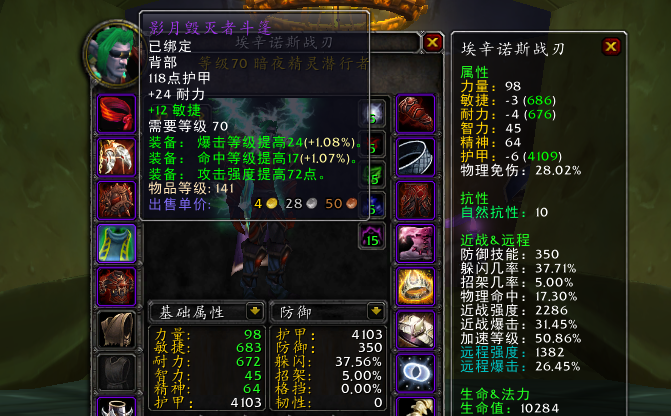 TBC怀旧服P3阶段盗贼毕业配装与天赋推荐：小黄人崛起 - 哔哩哔哩