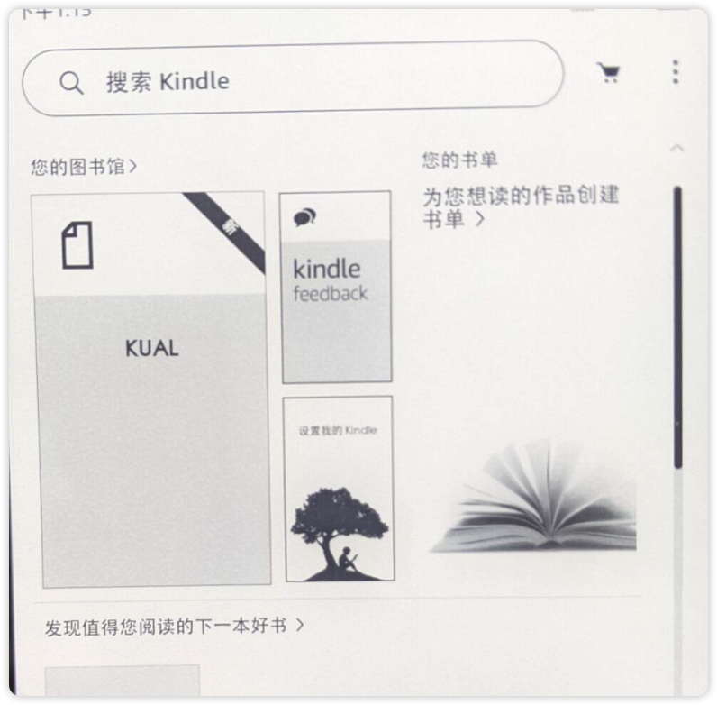 免拆机，Kindle 全系列如何越狱？如何安装第三方插件？让你的泡面板更强大、更好看 - 哔哩哔哩