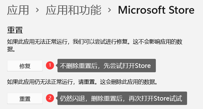 Microsoft Store疯狂无限闪退崩溃の终极解决方案 - 哔哩哔哩