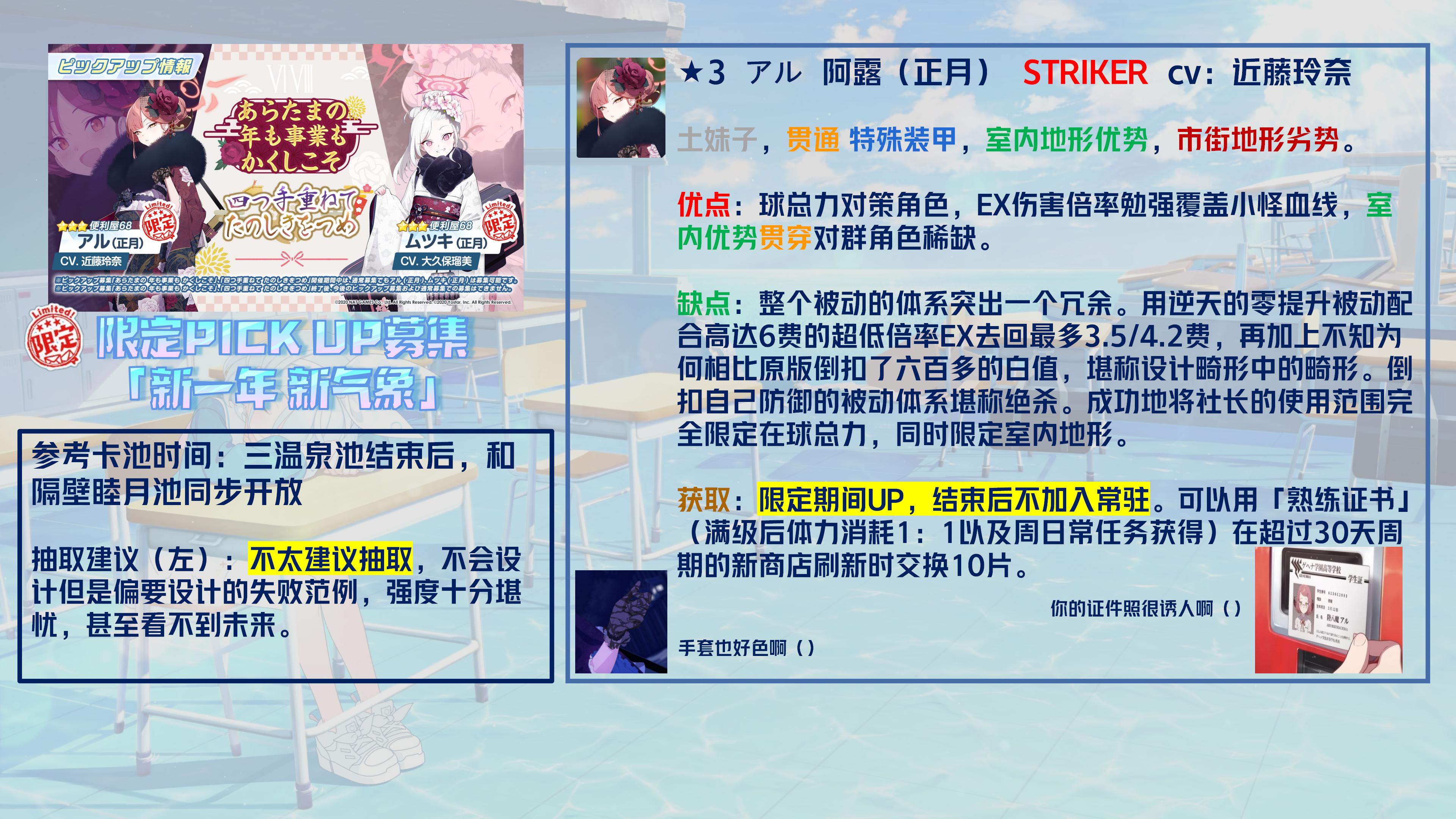碧蓝档案blue Archive国际服卡池千里眼一览及抽卡建议·贰 哔哩哔哩