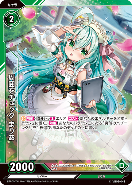 【Vividz】补充包第二弹 VB02 翻译卡表（绿） - 哔哩哔哩