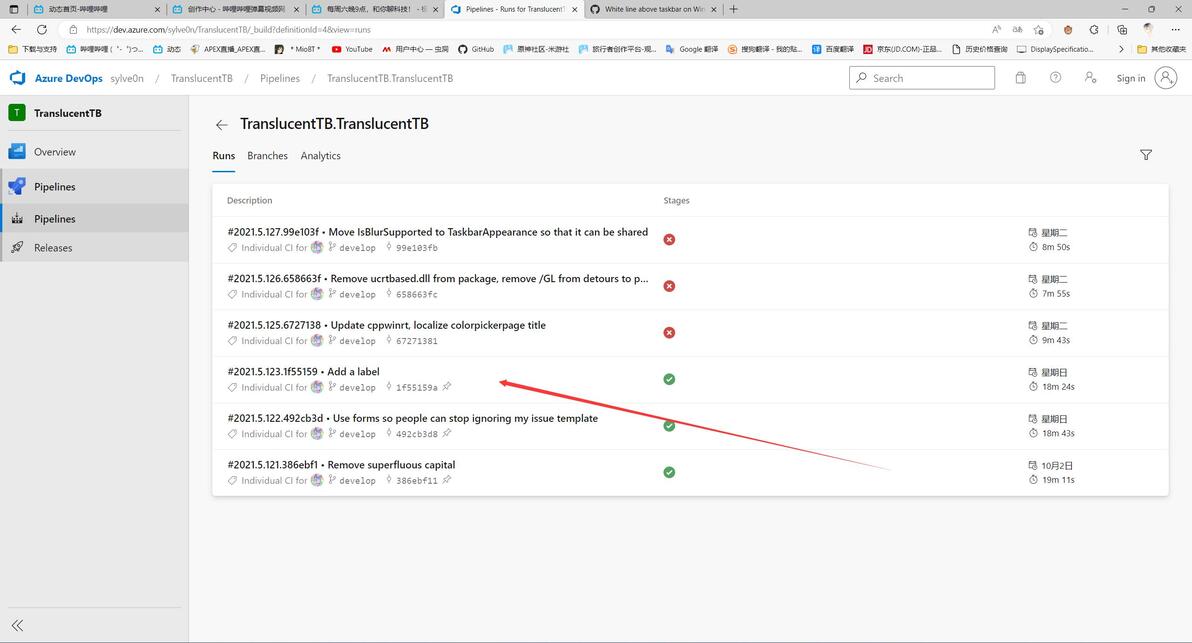 关于使用TranslucentTB在Win11 22H2任务栏透明出现白线/灰线/黑线的解决办法 - 哔哩哔哩