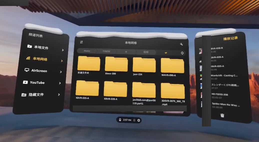 Quest3使用SKYBOX VR视频播放器播放win11系统硬盘上的视频（win11新建用户） - 哔哩哔哩
