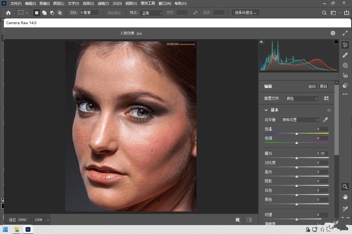 Adobe Photoshop2022 v23.1.1 绿色精简便携版 - 哔哩哔哩