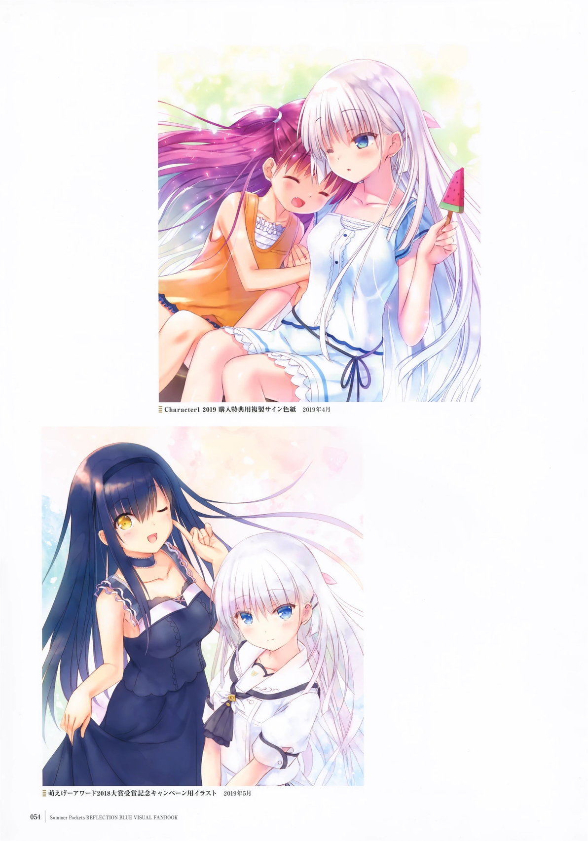Summer Pockets REFLECTION BLUE VISUAL FANBOOK（夏日口袋：映蓝序言美术设定集）一 - 哔哩哔哩