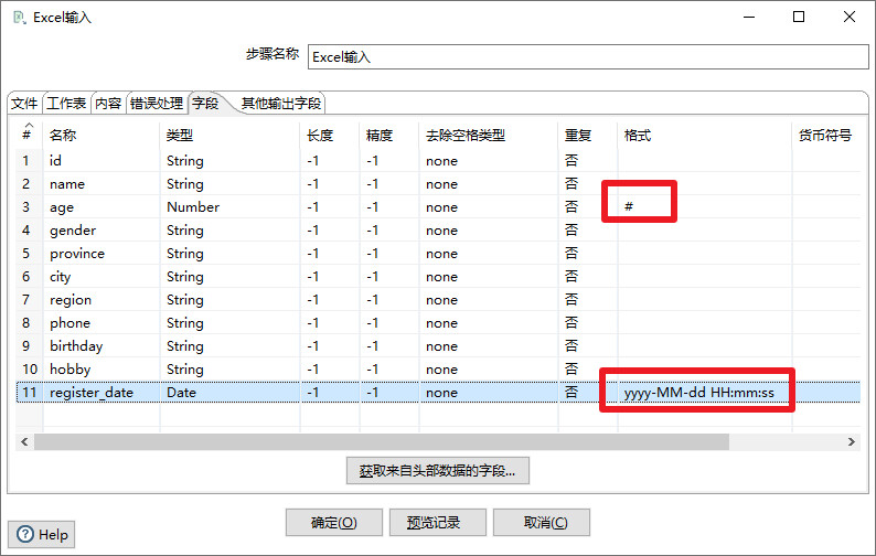 1个实战案例，手把手教学如何将Excel数据使用kettle抽取到MySQL中 - 哔哩哔哩
