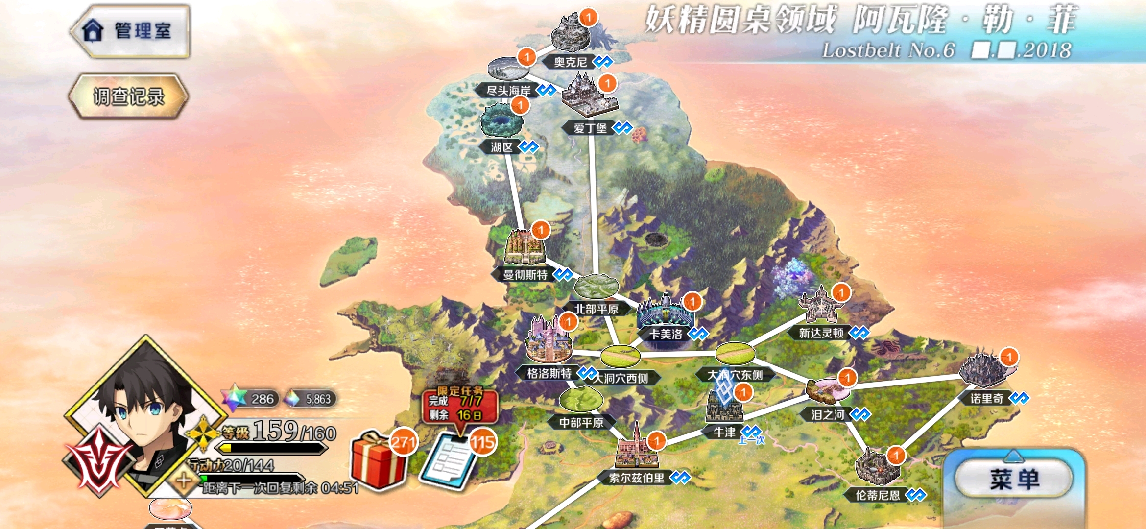 fgo妖精圆桌领域地图副本背景汇总（一览） - 哔哩哔哩