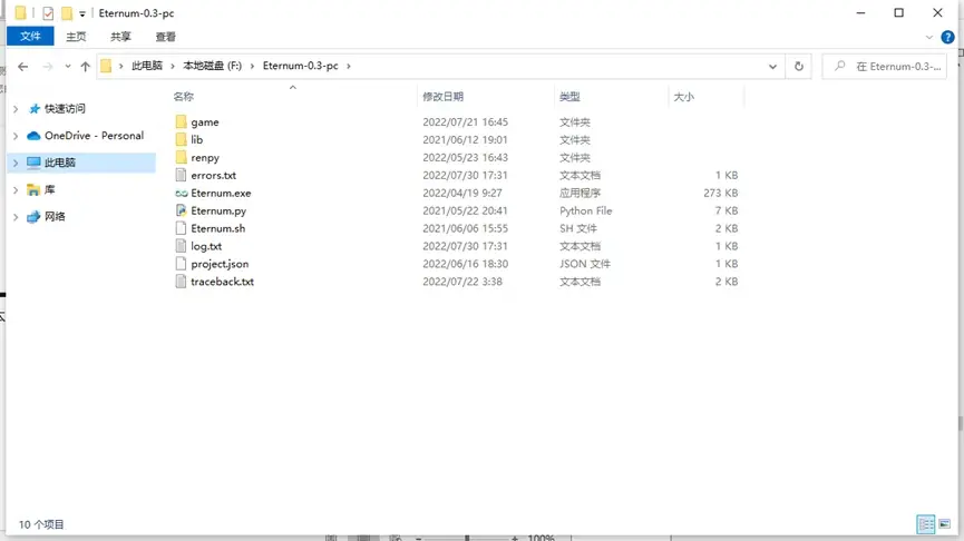 大概是我见过的最好的Renpy游戏翻译教程V2.0#2 - 哔哩哔哩