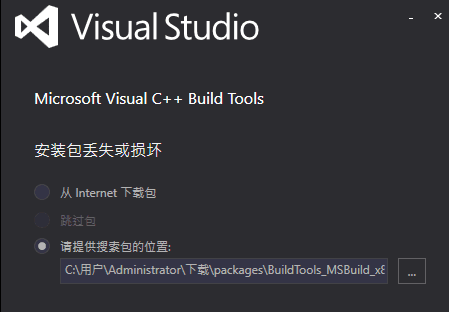 win10 安装visual studio C++ build tools 【visualcppbuildtools_full. - 哔哩哔哩