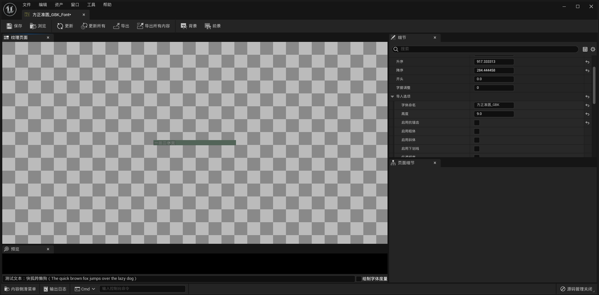 TextRender使用中文字体（UE5） - 哔哩哔哩