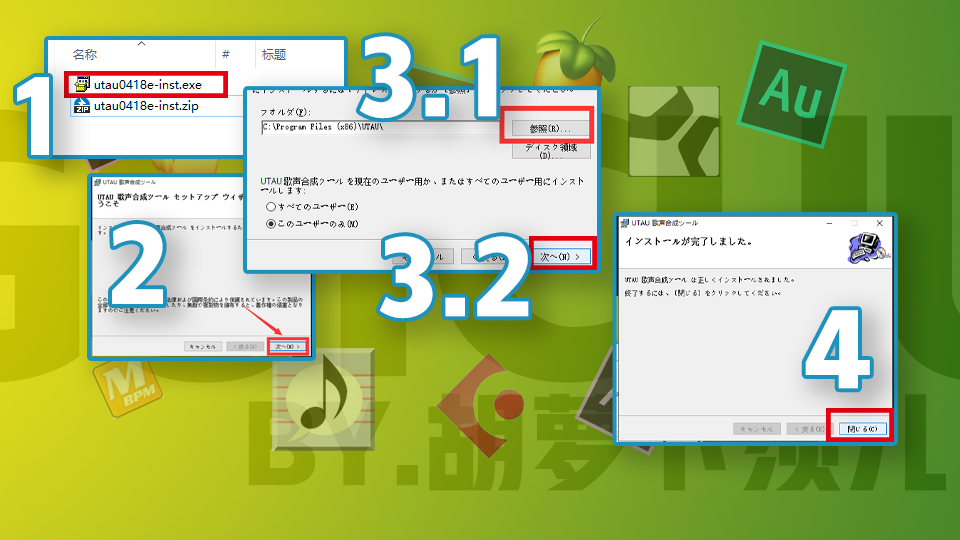 鬼畜制作入门①UTAU的下载与汉化 - 哔哩哔哩