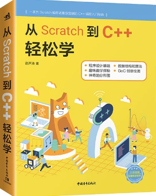2023 CSP-J1 CSP-S1 初赛 第1轮 真题及答案 讲解+评价+答案解析+解读 快来估分！ - 哔哩哔哩