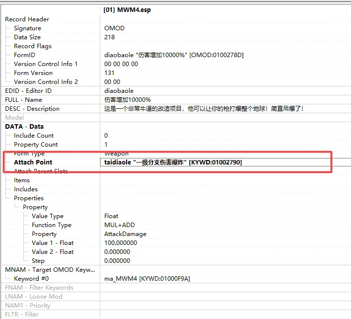 【辐射4】基础教学之怎样使用FO4Edit修改MOD武器的各项数据。 - 哔哩哔哩