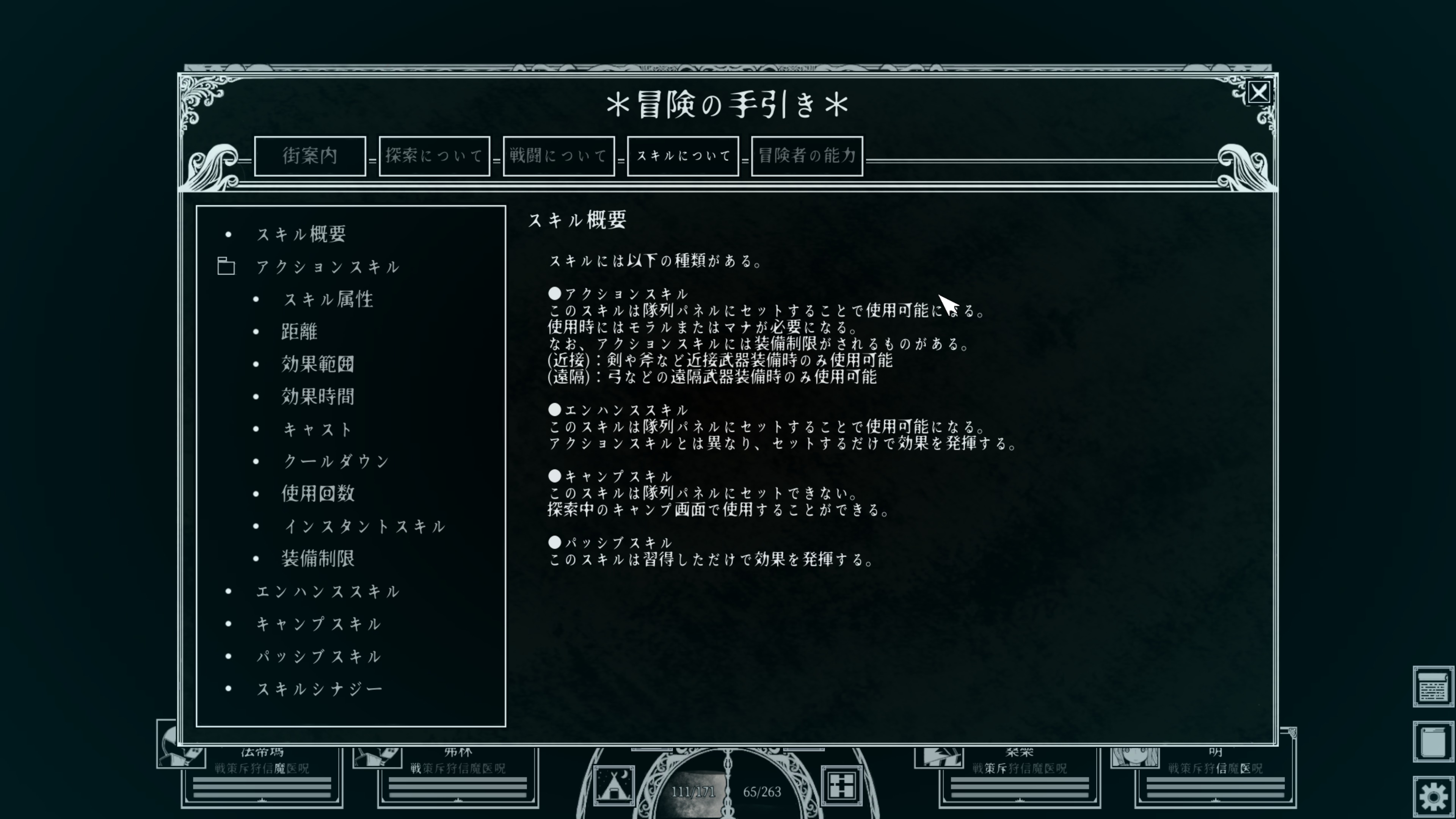 《Path Of The Abyss》手册翻译——技能相关 - 哔哩哔哩