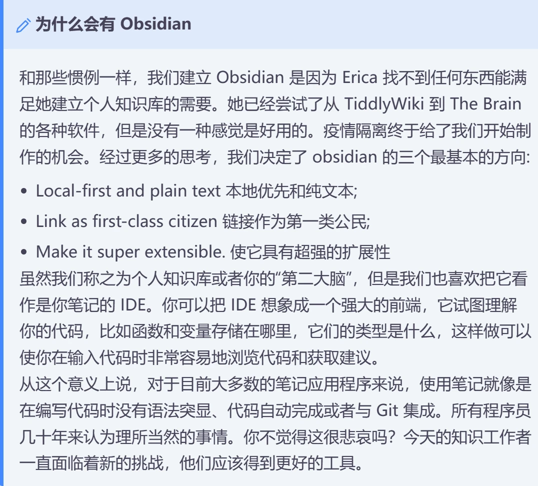 Obsidian 概述 - 哔哩哔哩