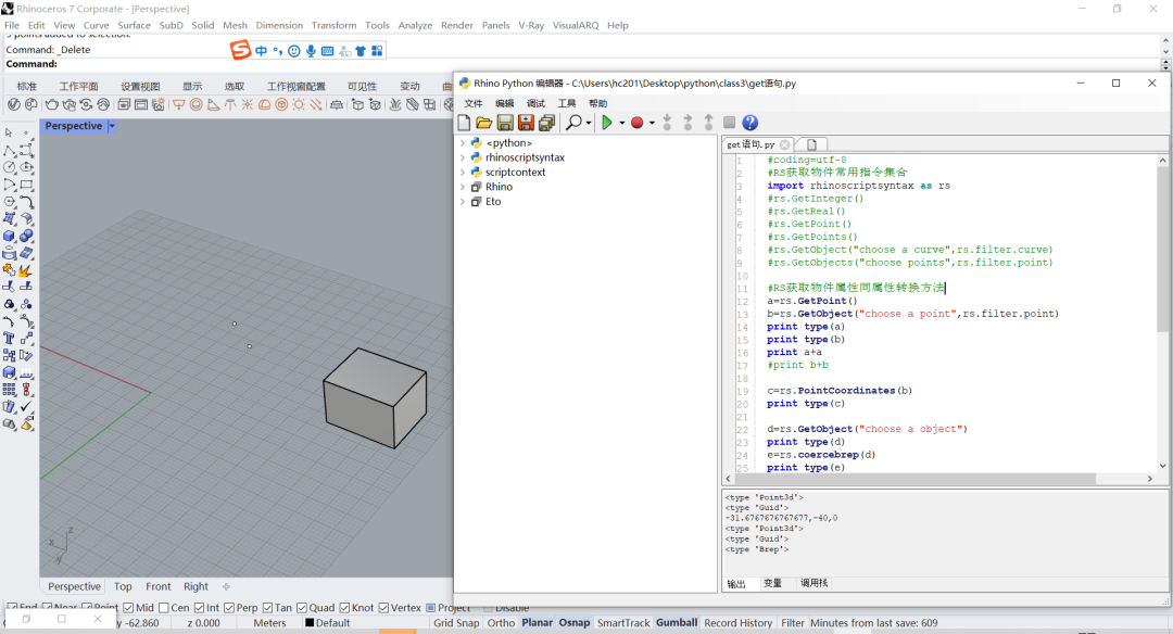 RhinoPython+GHPython-属于建筑师的编程攻略 - 哔哩哔哩