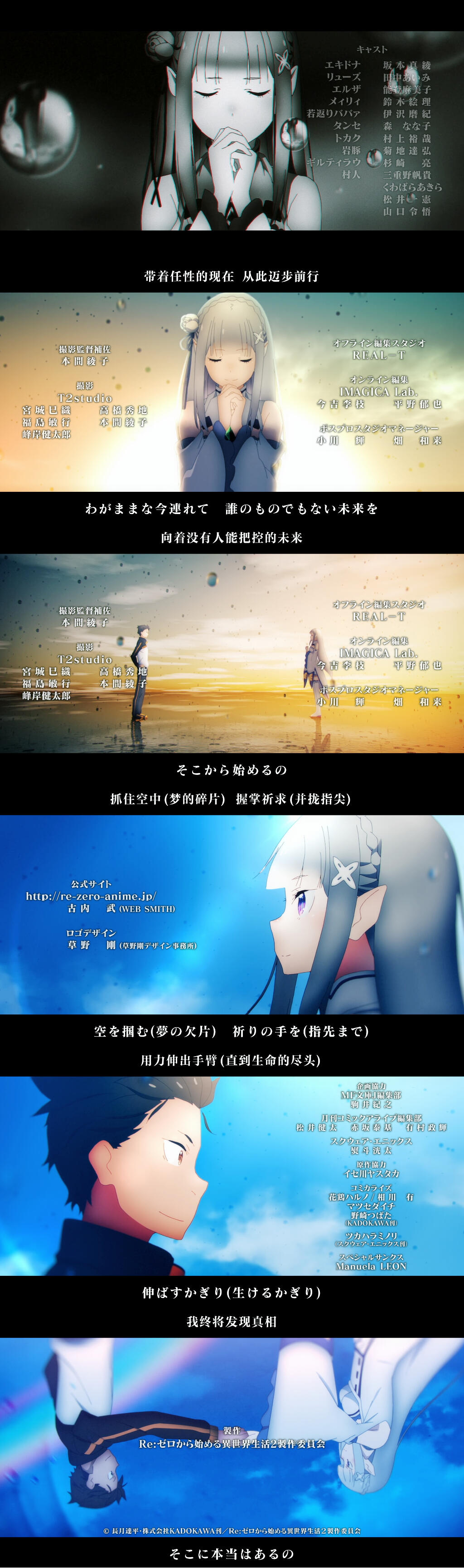 【7k字长评Re0第二季/圣域篇】最重要的不是开端和过程，而是结果。 - 哔哩哔哩