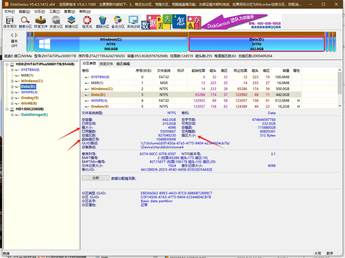 有惊无险!致态TiPlus5000固态硬盘0e问题从发现到（几乎）完美解决全过程 - 哔哩哔哩