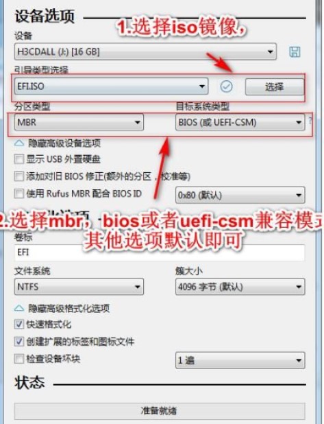 Windows10安装方式:通过rufus制作启动盘使用教程 哔哩哔哩