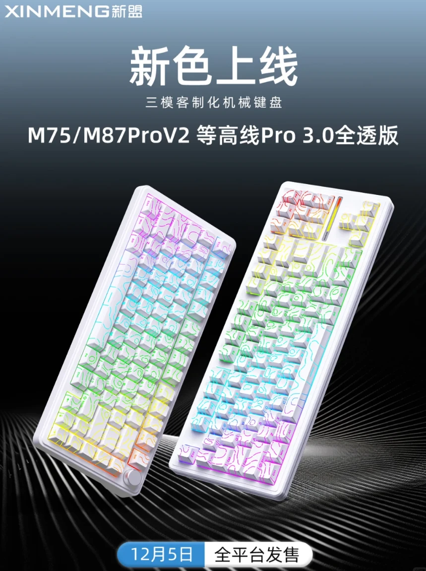 《日·键圈时刻表》迈从新品ZERO75X磁轴键盘发售 重力星球破茧75K1青花瓷限定礼盒上架 - 哔哩哔哩