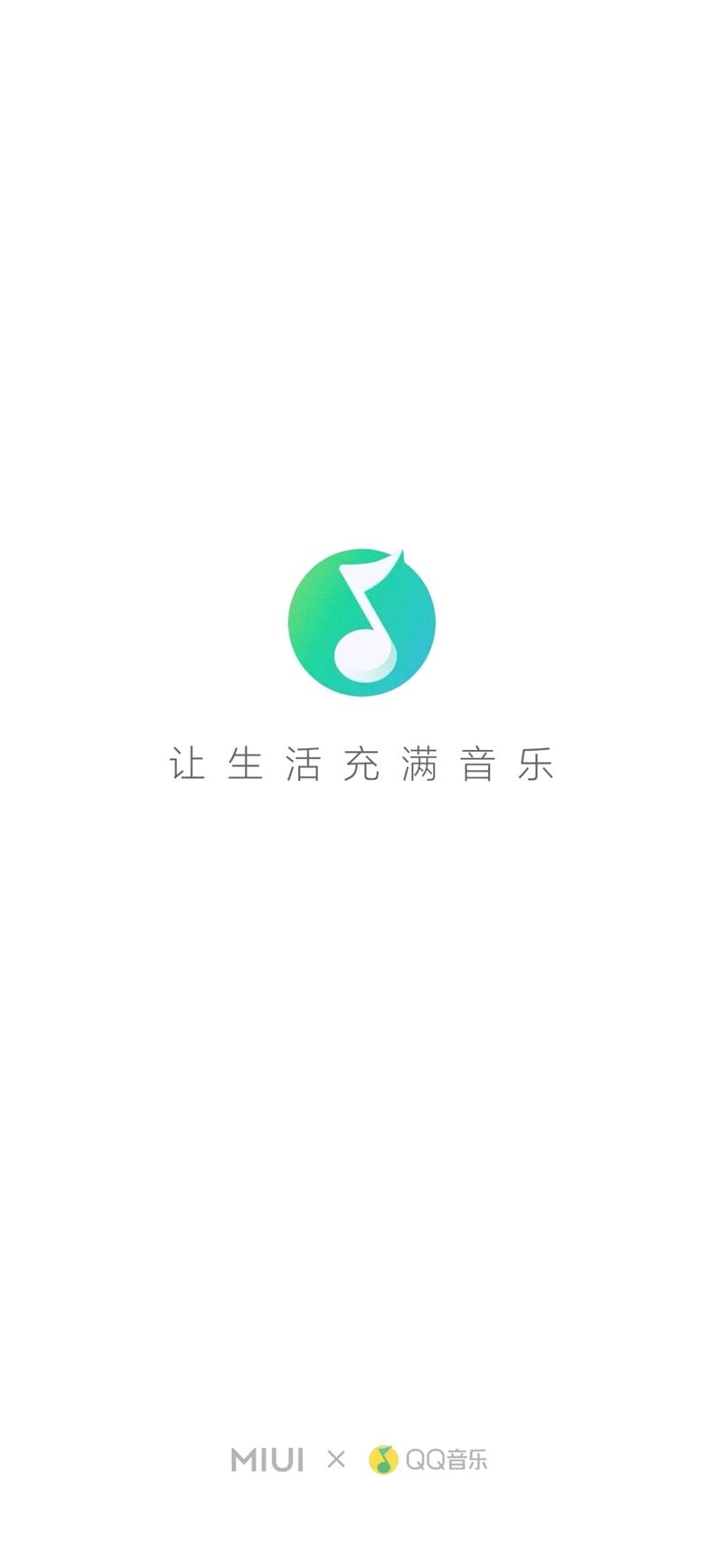 小米 MIUI 将与 QQ 音乐合作：更方便更清爽，一键切换应用 - 哔哩哔哩