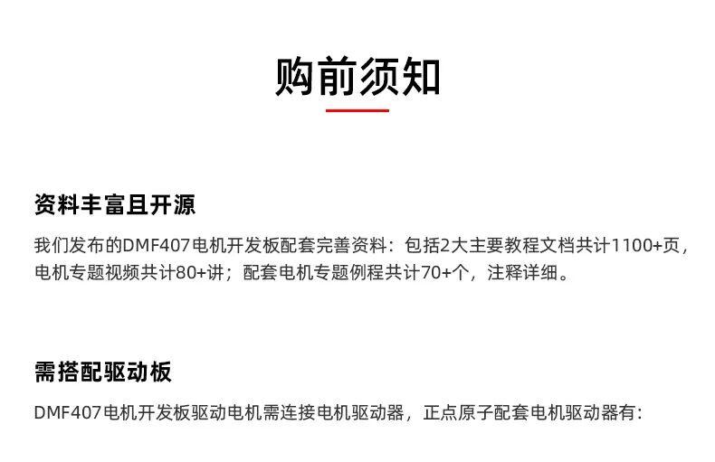 ATK-DMF407电机开发板，设计灵活，资料丰富且开源，配套全新形式的教程视频！ - 哔哩哔哩