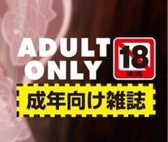 R18标志大盘点 - 哔哩哔哩