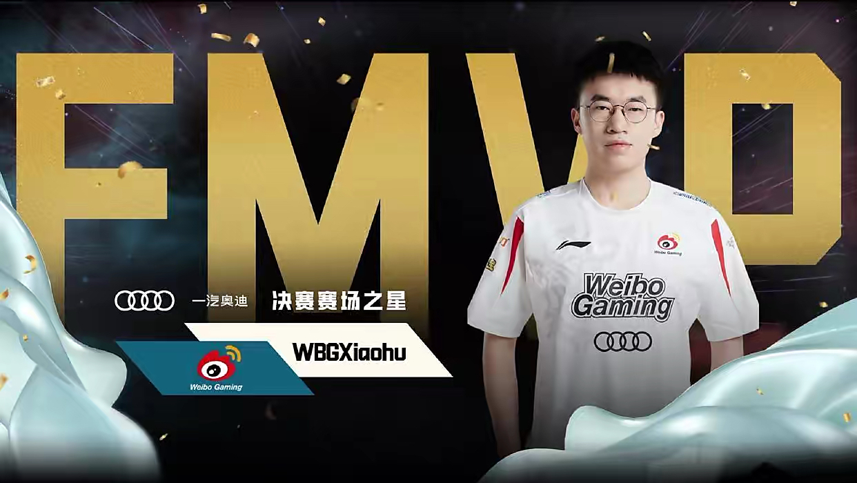 TheShy第一个冠军！小虎突破自己，妖姬临危救主，封神拿下FMVP - 哔哩哔哩